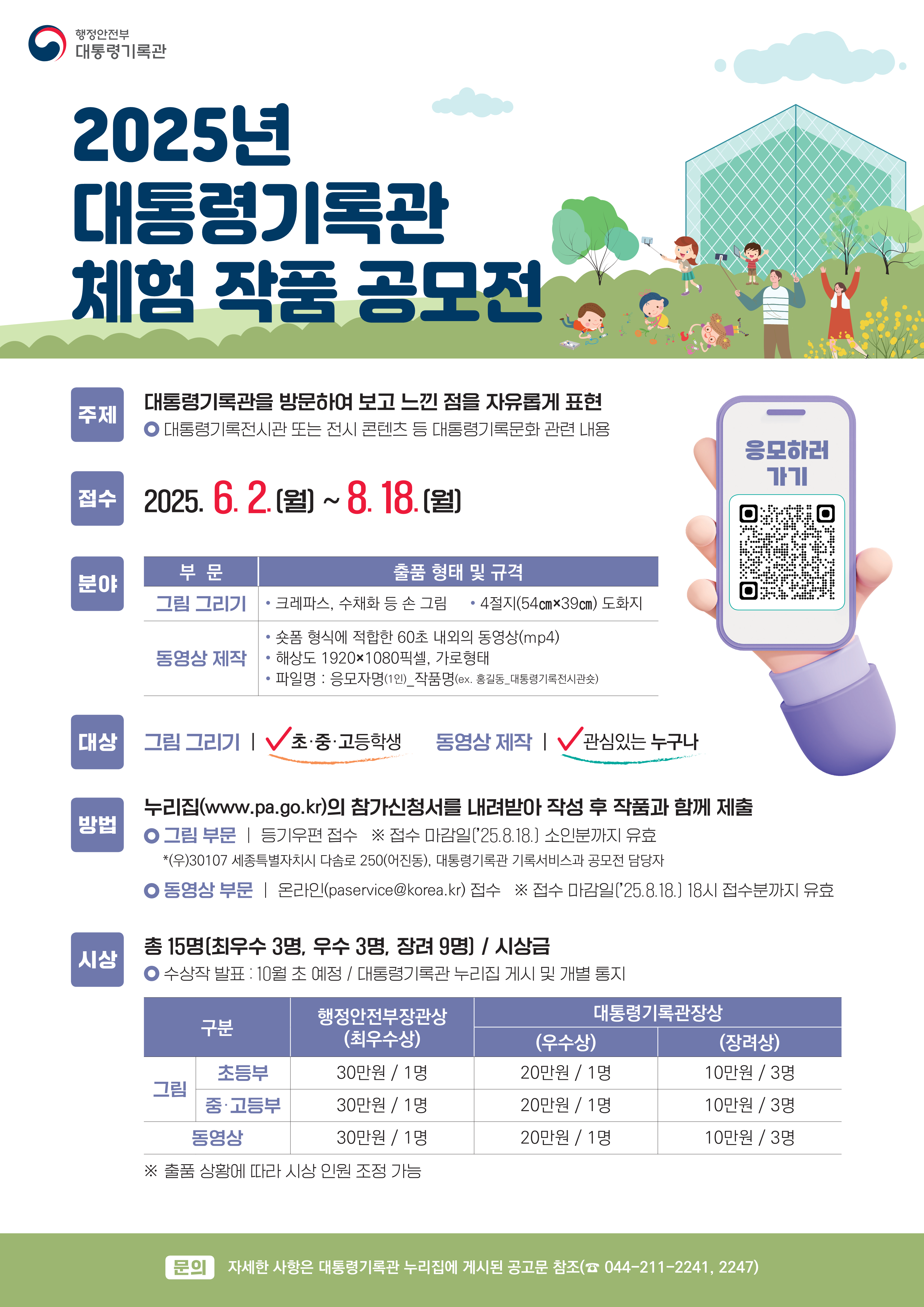 대전과학고등학교