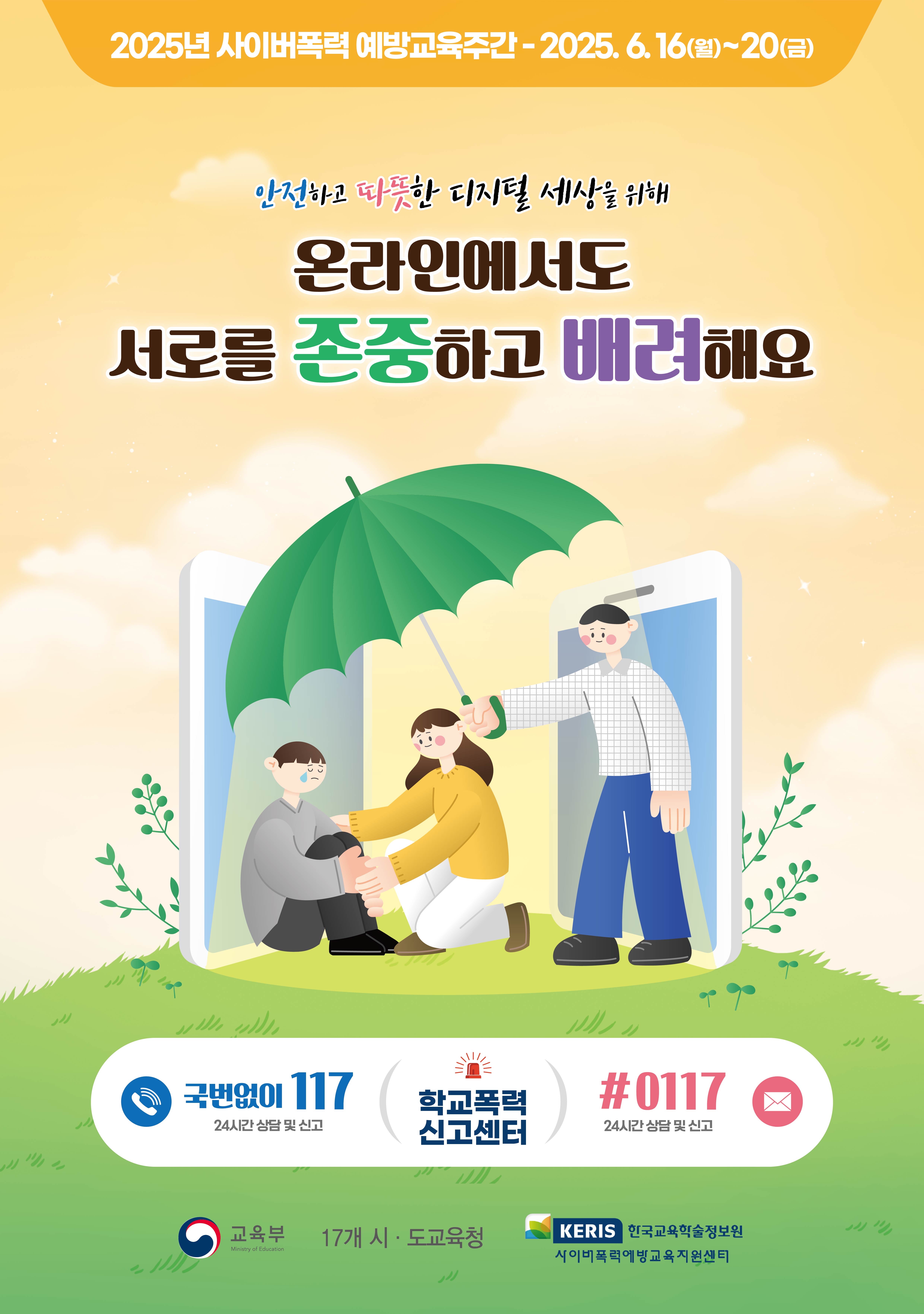 대전과학고등학교