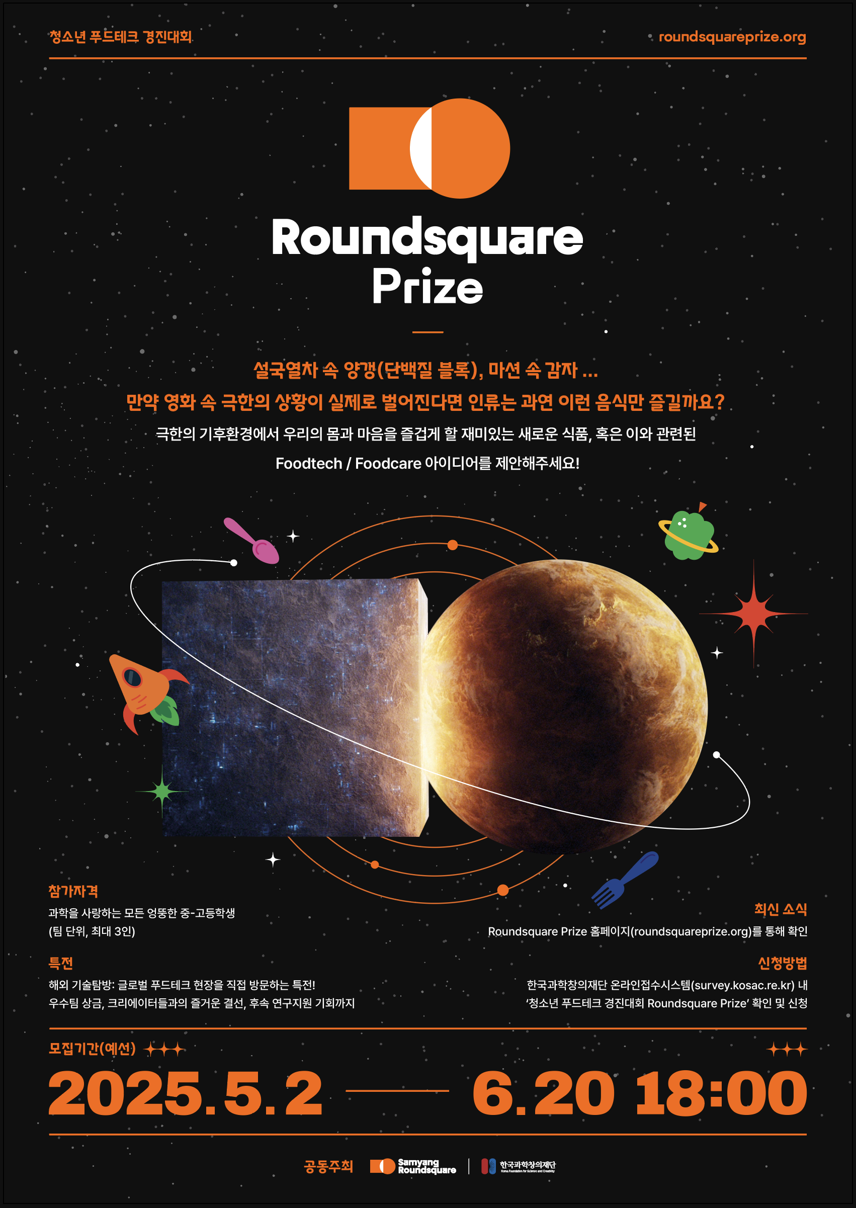 대전과학고등학교